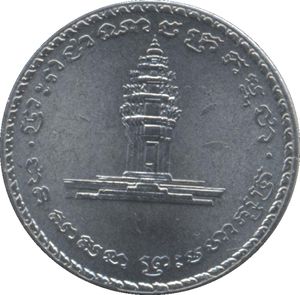 Coin: 50 Riels (Cambodia(1979~Today - Circulation - Second Riel) Col:KH ...
