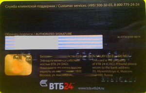 Bank Card: Vtb24. Train Black (Vtb24, RussiaCol:RU-VI-0771.02