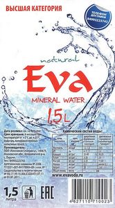 Drink Label: Eva (OOO «Company Semerik», RussiaCol:RU-WATER-000175