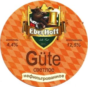 Drink Label: Gute (Kinza, RussiaCol:RU-BEER-000917