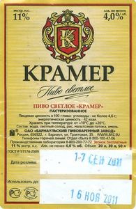 Drink Label: Kramer (Barnaulskiy pivovareniy zavod, RussiaCol:RU-BEER ...