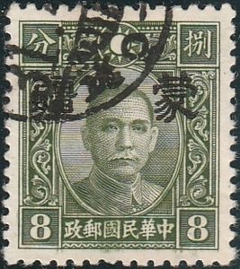 Stamp: Sun Yat-sen with Meng Chiang overprint (China, Japanese ...