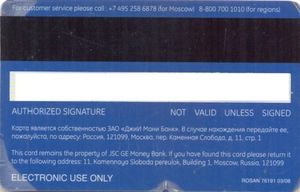 Bank Card: GE Money Bank Instant (GE Capital Bank, RussiaCol:RU-VI-0269.03