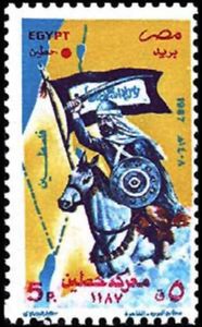Stamp: Battle of Hettin, 700th anniv. (EgyptMi:EG 1593,Sn:EG 1352,Yt:EG ...