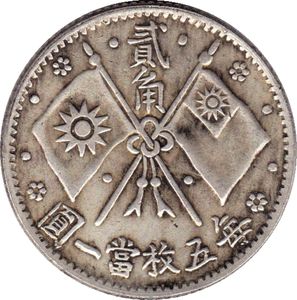 Coin: 20 Cents (2 Chiao) (Death of Sun Yat-sen) (China, Republic of ...