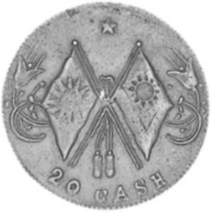 Coin: 20 Cash (China, Republic of) (Republic of China (Honan Province ...
