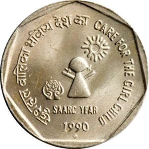 Coin: 1 Rupee (Care For The Girl Child - Saarc Year) (India, Republic ...