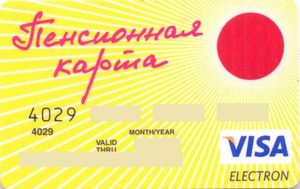 Bank Card: Pension card (Gazbank, RussiaCol:RU-VE-0498.01