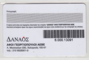 Functional Card: Danaos (Shops - Fashion, Clothing, Shoes, Greece(Danaos) Col:GR-DANA-001 💳
