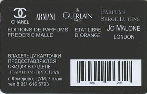 Functional Card: Parfyum-prestizh (Shops - Cosmetics and Perfumery ...