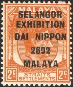 Stamp: Selangor Exhibition (Selangor, Japanese OccupationMi:JP-MY SE 31 ...