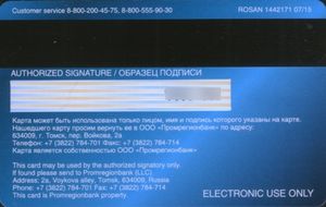 Bank Card: Promregionbank (Promregionbank, RussiaCol:RU-VE-0713