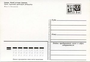 Tarjeta Postal: Yerevan. Museum of the History of Armenia (Unión ...