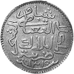 Moneda: 1/3 Riyals (Yemen, Protectorado de Adén) (1858~1967 - Qu'aiti ...