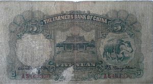 Billete de Banco: 5 Yuan (China - Imperio y República(Farmers Bank of ...