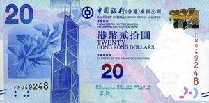 Banknote: 20 Hong Kong Dollars (Hong Kong(Bank of China (2010-2015 ...