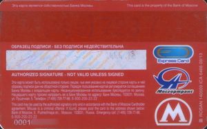 Bank Card: Moscow City. Express Card (Bank of Moscow, RussiaCol:RU-MC ...