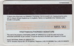 Tarjeta de Banco: Visa Electron (National Bank of Greece, GreciaCol:GR-VE-0026.02
