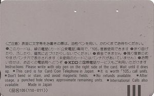 Phonecard: Goldcard Japanese Writing (NTT, Japan(110-011-Goldcards ...