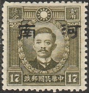 Stamp: Martyrs of Revolution (China, Japanese Occupation of Honan ...