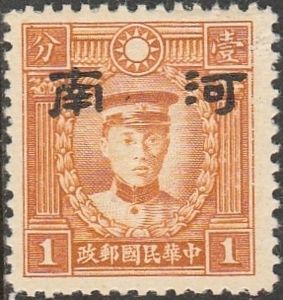 Stamp: Martyrs of Revolution (China, Japanese Occupation of Honan ...