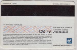 Bank Card: Alphacard (d) (Alpha Credit Bank A.E., Greece) Col:GR-VE-0001.02