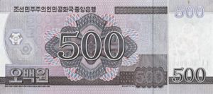 Banknote: 500 Won (Korea, North(2002-2008 (2009) "New Won" Issue) Wor:P ...