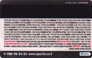 Gift Card: Wertheimer (Wertheimer, Israel(Wertheimer) Col:ISR ...