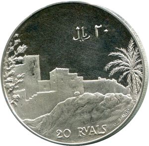 Coin: 20 Rials (Mosque) (Oman(1955~1971 - Exile Government, State of ...