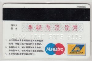 Bank Card: Zodiac - Capricorn (Agricultural Bank Of China, China ...
