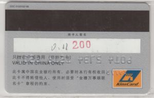 Bank Card: ABC Debit Card (Agricultural Bank Of China, China, People's ...