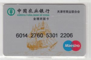 Tarjeta de Banco: ABC Debit Card (Agricultural Bank Of China, ChinaCol ...