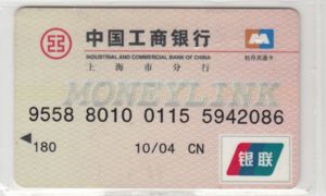 Tarjeta de Banco: ICBC Debit Card (Industrial And Commercial Bank Of ...
