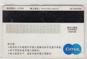 Tarjeta de Banco: ICBC Debit Card (Industrial And Commercial Bank Of ...