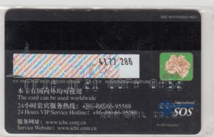 Bank Card: ICBC Platinum (Industrial And Commercial Bank Of China ...