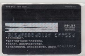 Bank Card: BANK OF DALIAN Damond (Bank of Dalian, China, People's ...