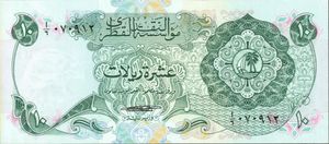 Billete de Banco: 10 Riyals (Qatar(1973 ND Issue) Wor:P-3a