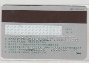 Bank Card: Chinese New Year Dog (Postal Savings Bank Of China, China ...