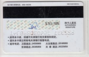 Bank Card: Bank of Tianjin (Bank Of Tianjin, China, People's ...