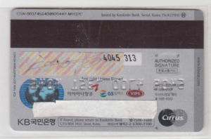은행 카드: KB Card star (Kookmin Bank, 대한민국Col:KR-MC-0009