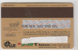 Bank Card: SK BONUS Pass Card (Kookmin Bank, Korea, SouthCol:KR-VI-0017