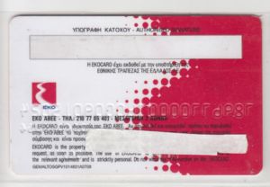 Bank Card: Eko Card (National Bank of Greece, GreeceCol:GR-GM-0051