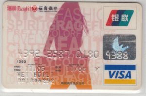 Bank Card: Rayli (China Merchants Bank, China, People's RepublicCol:CN ...