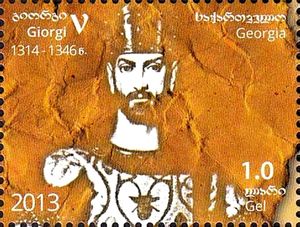 Stamp: King Giorgi, 1314-1346 AD (Georgia(Kings of Georgia) Mi:GE 644 ...