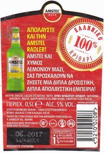 Drink Label: Amstel Beer (Athenian Brewery S.A., GreeceCol:GR-BEER-000074