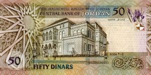 Banknote: 50 Dinars (Jordan(2002-2022 Issue) Wor:P-38b 💴