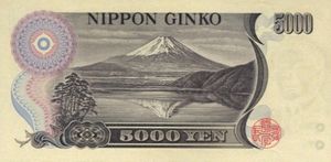 Banknote: 5,000 Yen (Japan) (1993-2003 ND Issue) Wor:P-101d