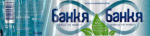 Drink Label: Bankya natural mineral water (Coca-Cola HBC Bulgaria ...
