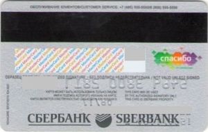 Bank Card: Sberbank gray (Sberbank, RussiaCol:RU-MC-0103.14