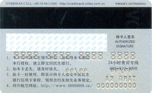 Bank Card: Sichuan Airlines UnionPay Platinum (China Minsheng Banking ...